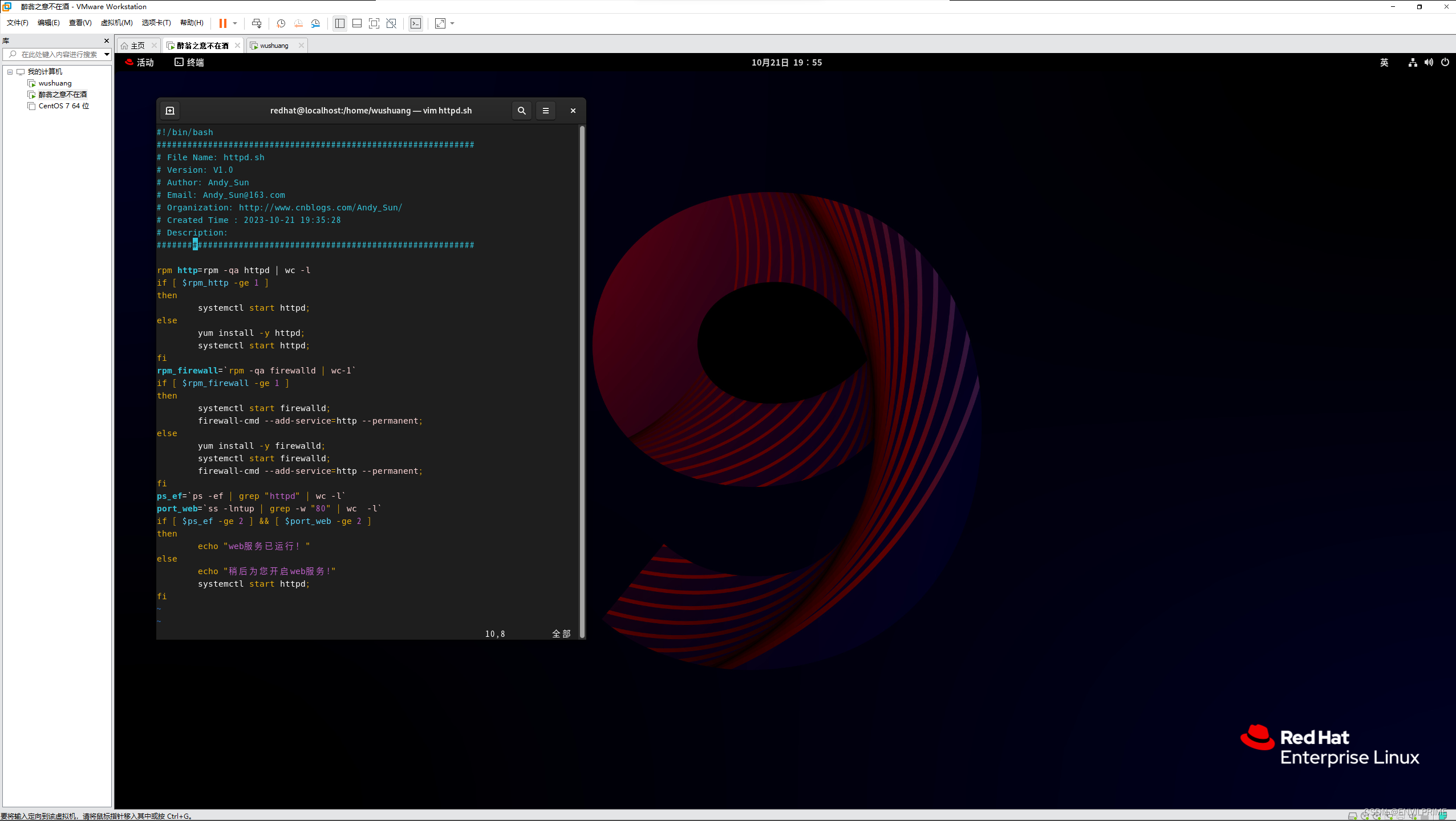 RHCE（3）-CSDN博客