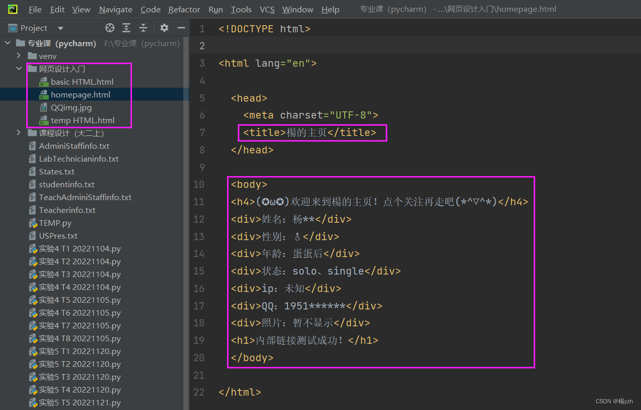 HTML自主学习 - 1_学法考试自动学习 html-CSDN博客