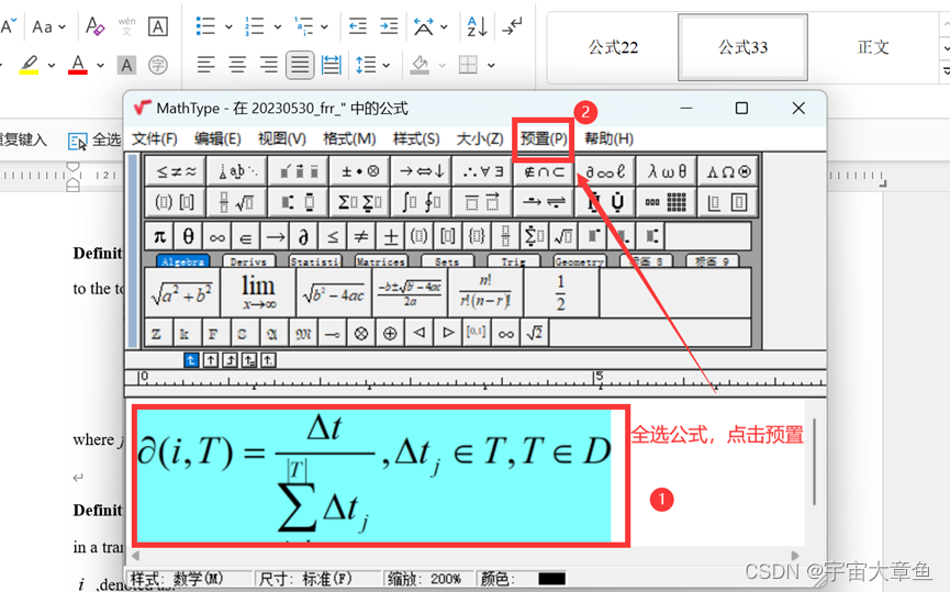 mathtype公式转latex格式_mathtype 转latex-CSDN博客