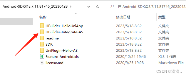 uniapp离线打包之Android Studio_hbuilder-integrate-as工程-CSDN博客