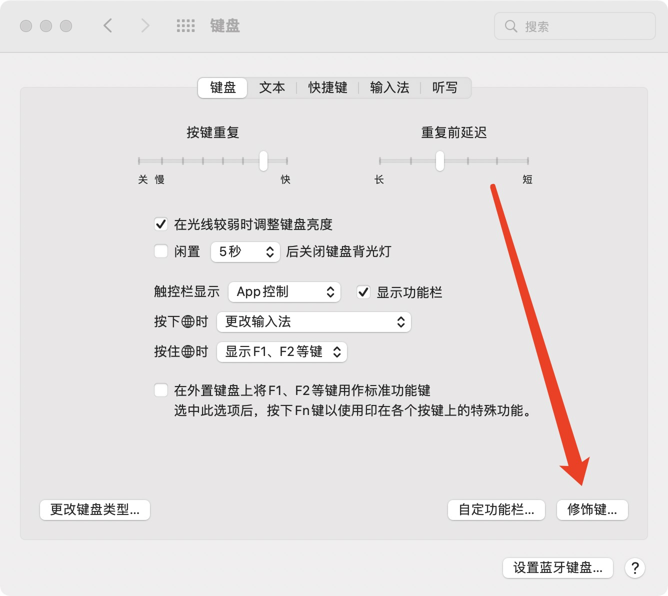 macbookpro的ctrl和command互换_control 对应 mac上的command-CSDN博客