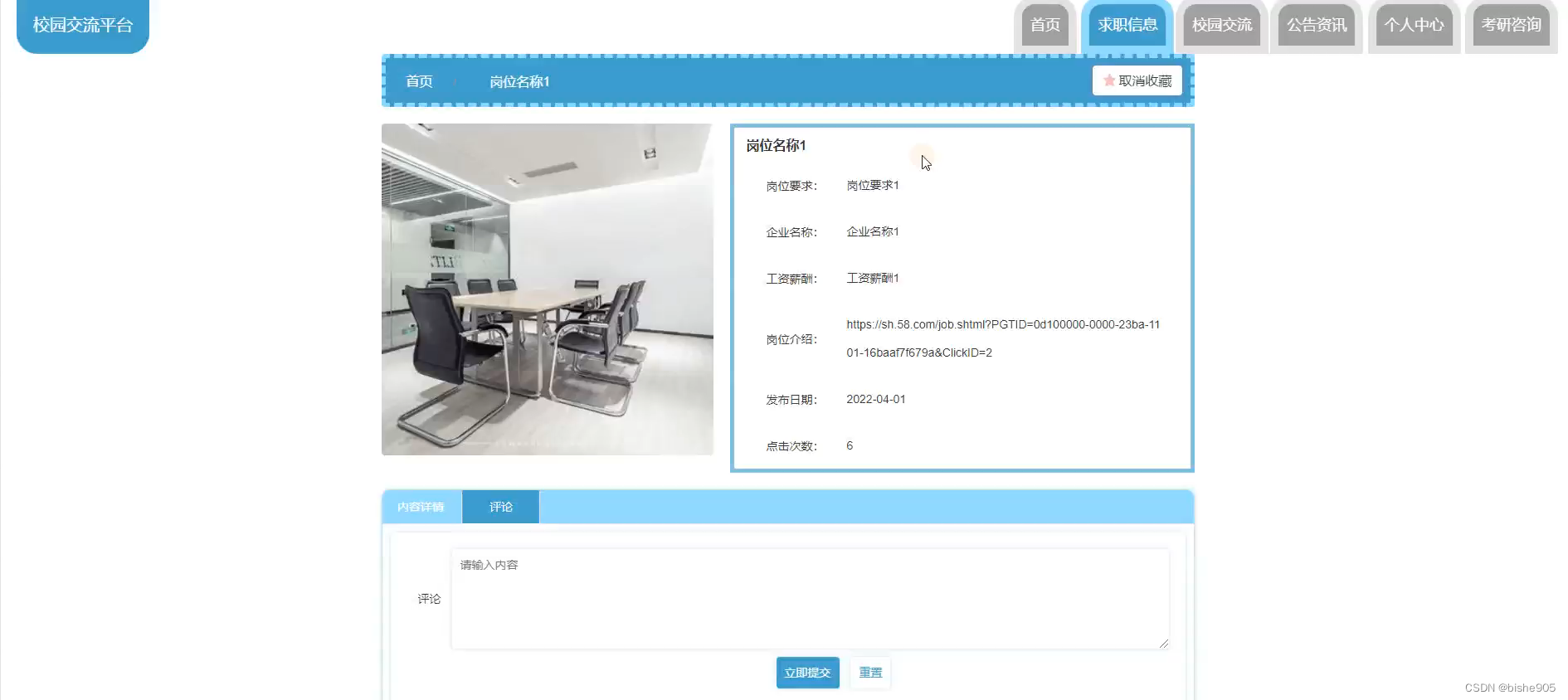 SSM毕设项目校园交流平台m431l（java+VUE+Mybatis+Maven+Mysql）_m43平台-CSDN博客