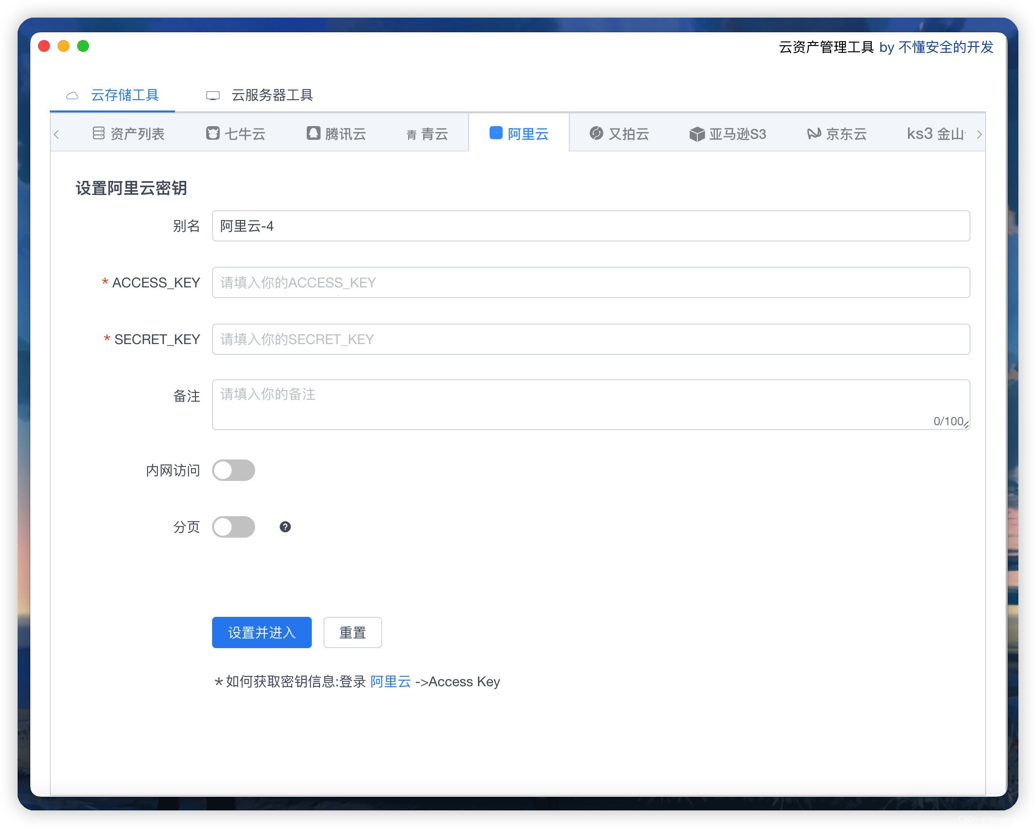 云资产管理工具-cloudTools_cloudtools-main-CSDN博客