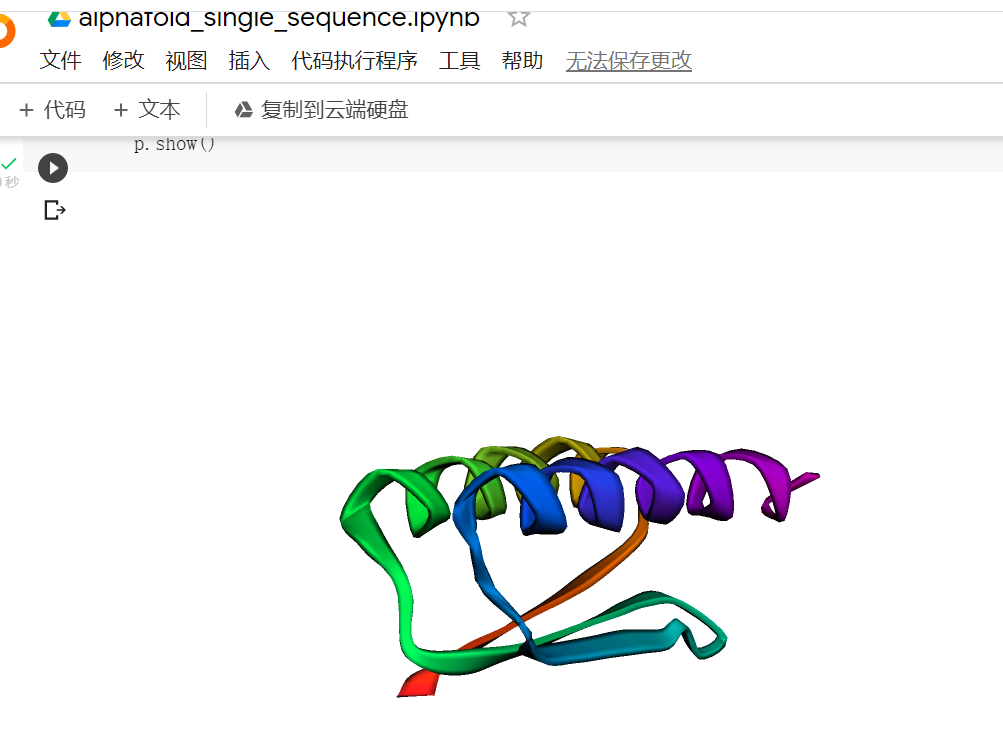 AlphaFold2初体验_alphafold2在线网站-CSDN博客