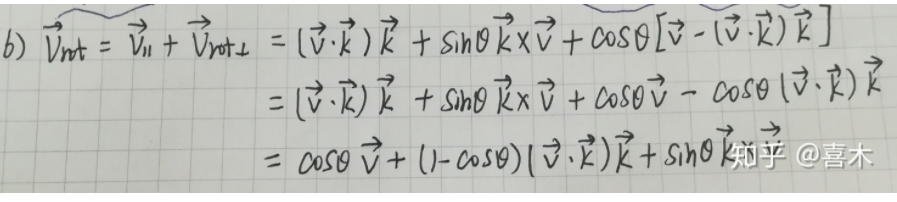 罗德里格斯公式Rodrigues‘Rotation Formula推导_给出罗德里格斯公式的推导过程-CSDN博客