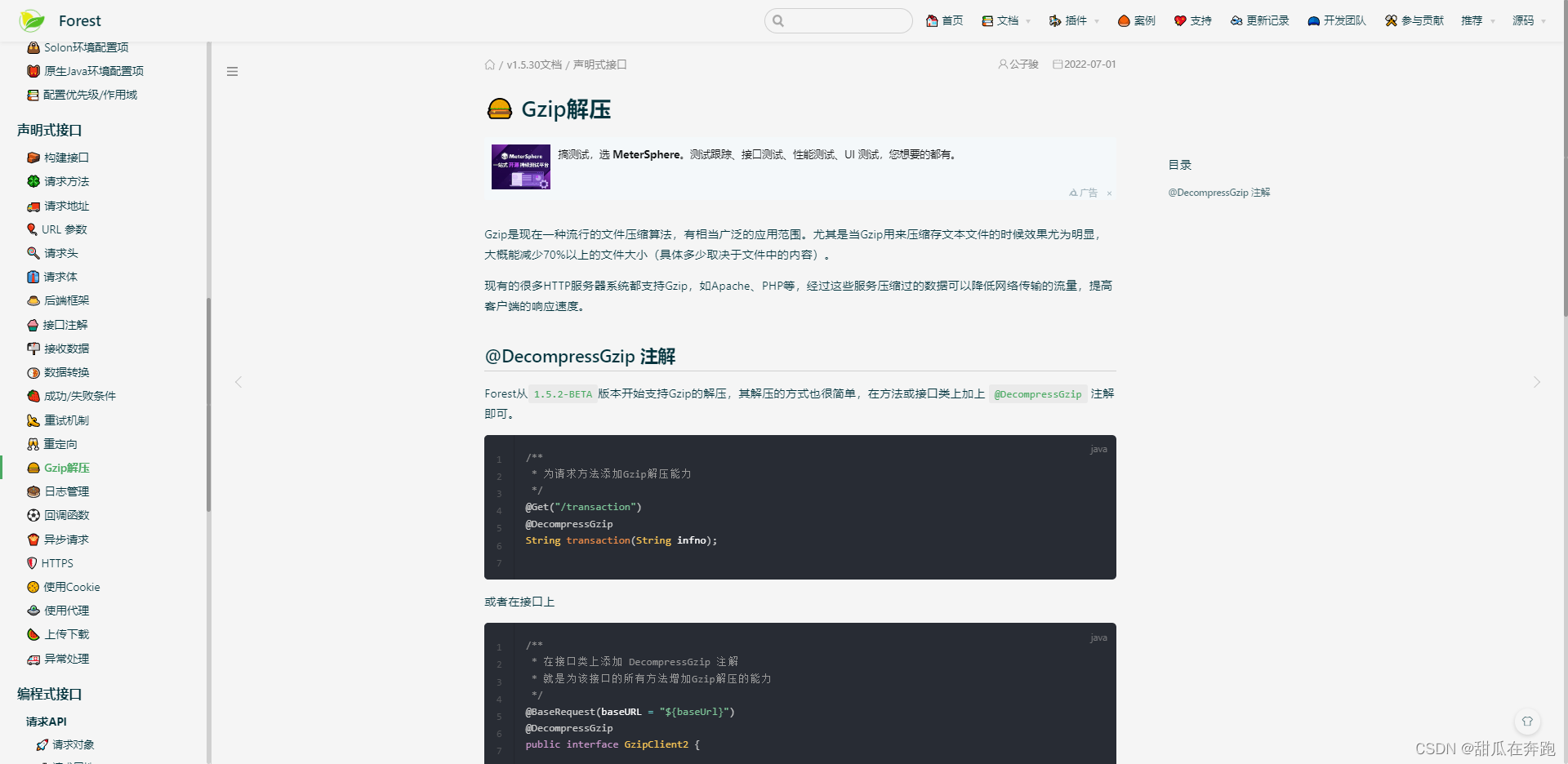 推荐一款不错的国内开源JavaHttp客户端框架-Forest_java forest-CSDN博客