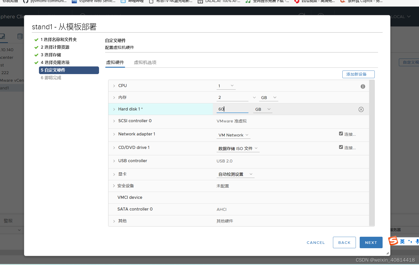 请教个问题?python 调用 Vsphere时候,如何指定磁盘空间大小?vsphere从模板部署 硬盘设置大小 Csdn博客