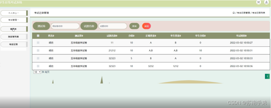 独有源码 Java Jsp学生在线考试系统wp2wt从不会做毕业设计到成功完成的过程与方法 Csdn博客