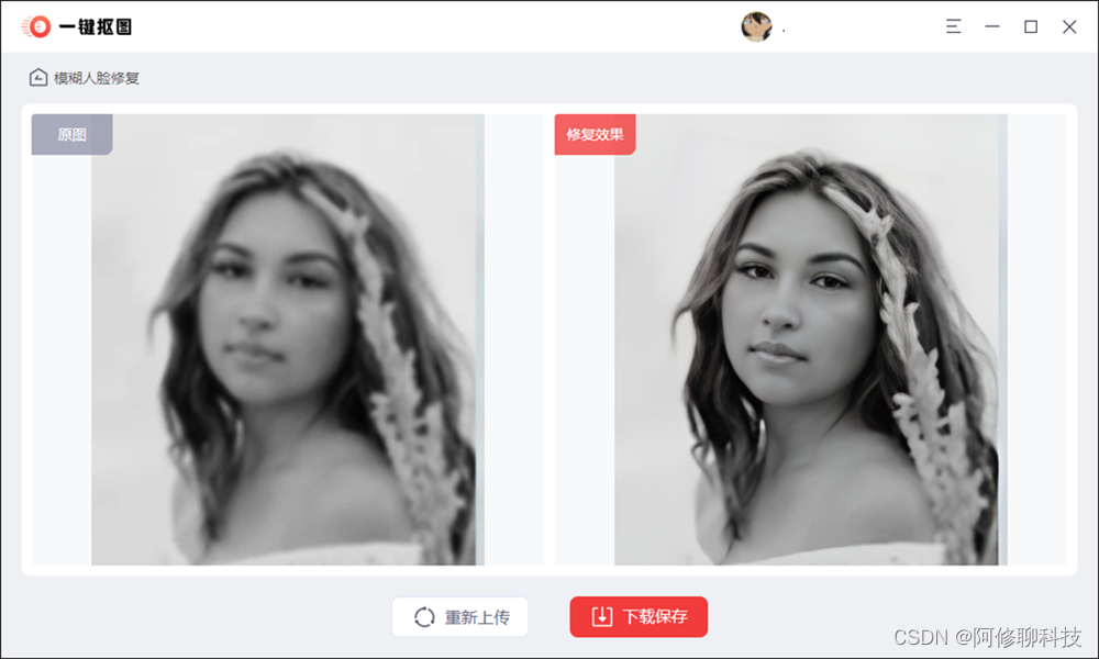模糊图片怎么变清晰？好用的方法教程来了_照片不清晰怎样变成高清图？一键抠图-CSDN博客