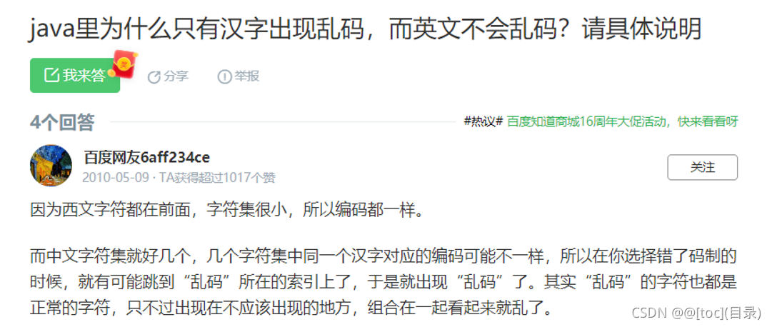 Idea编写swing程序中文乱码的解决办法idea Swing 乱码 Csdn博客