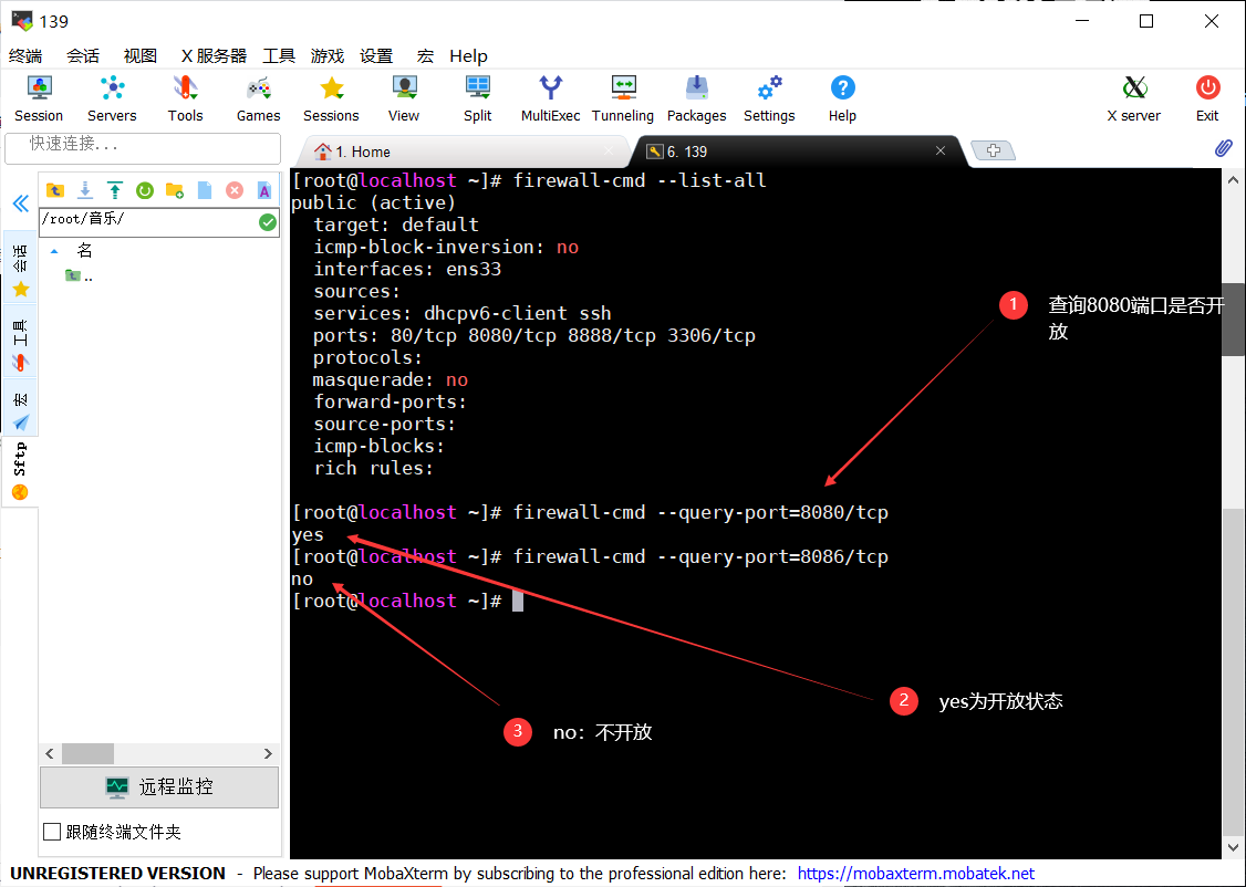 【黑客必备】Linux系统中防火墙Firewall操作详解（附上图示及说明）【一看就懂】_firewall 教程-CSDN博客