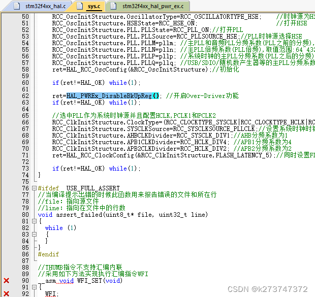 Objects Kly F4gc Axf Error L6218e Undefined Symbol Hal Pwrex Enableover Yh F407 Axf Csdn博客