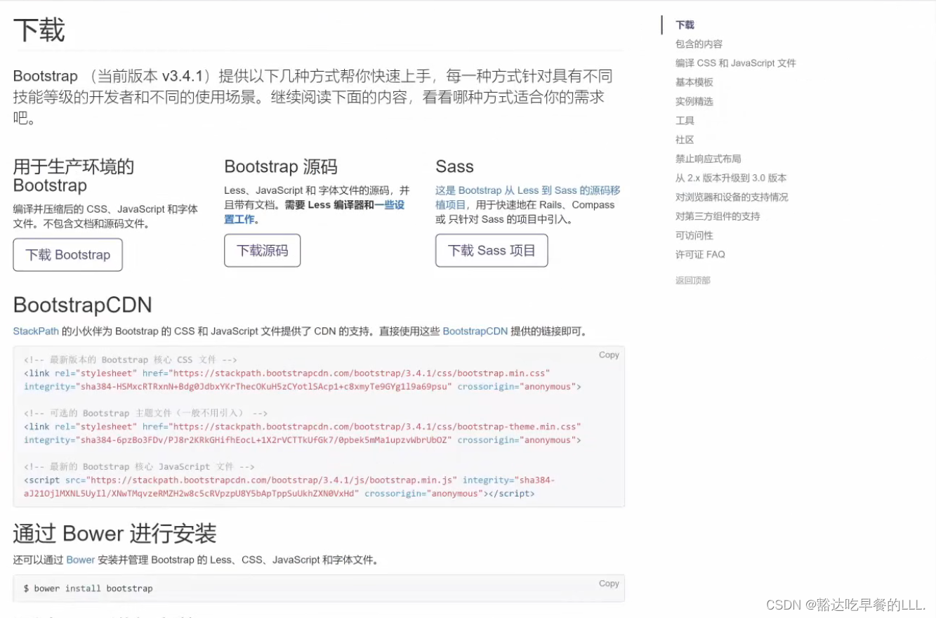 Bootstrap框架bootstrap登录框架 Csdn博客 