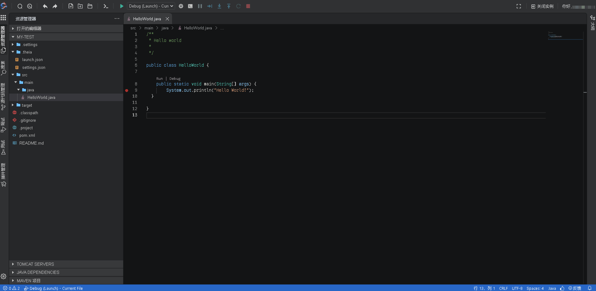 华为云CodeArts IDE Online快速入门和使用详解-CSDN博客