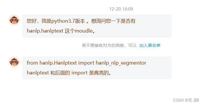 已解决modulenotfounderror No Module Named ‘hanlphanlptext