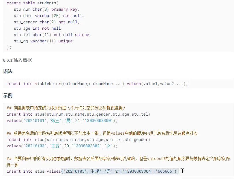 MySQL DML 学习_mysql数据库dml学习-CSDN博客