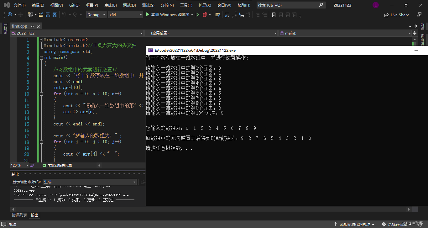 C中的一维数组:从一维数组的定义开始,到对数组中的元素进行冒泡排序c一维数组排序 Csdn博客