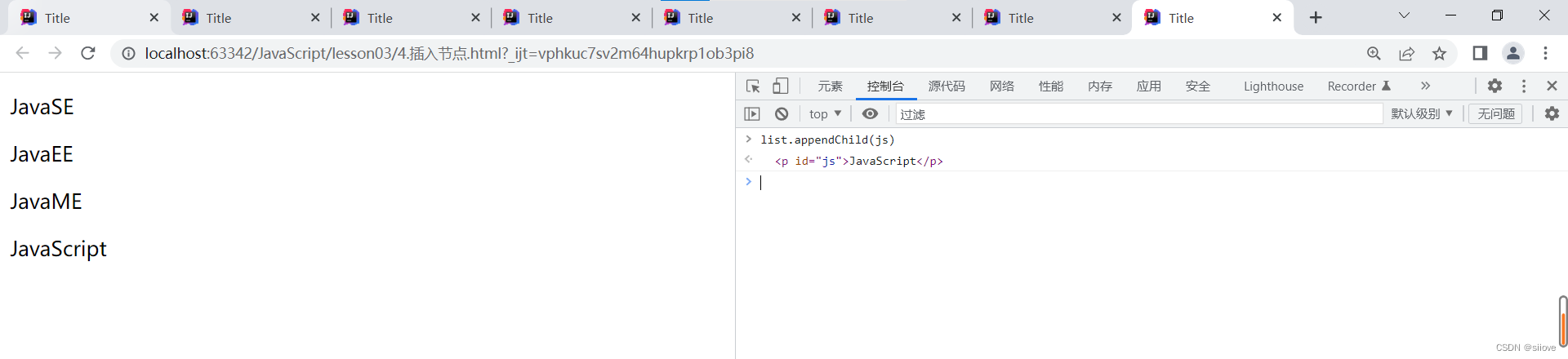 操作DOM对象（重点）_dom操作对象_siiove的博客-CSDN博客