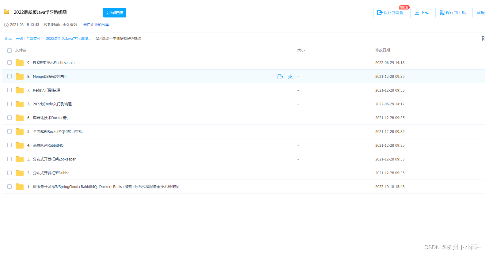 Java中间件java手写中间件 Csdn博客