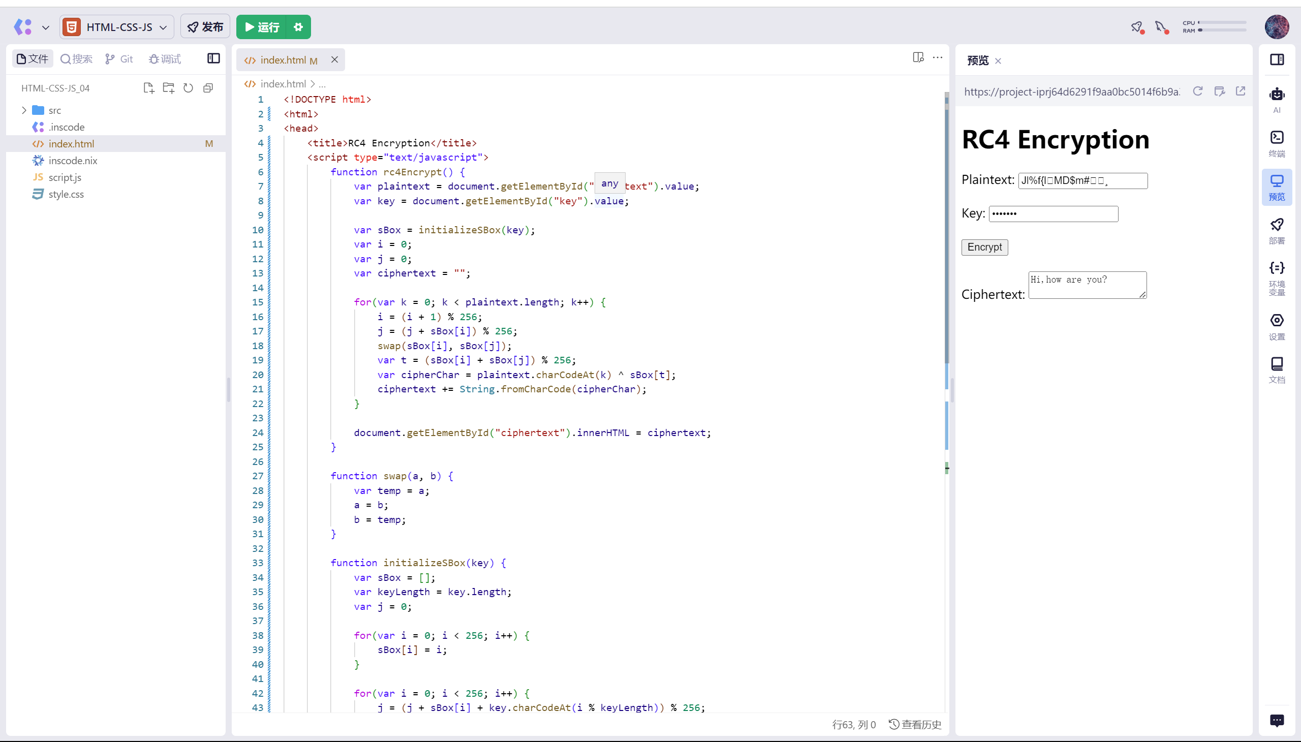 c++，HTML写一个RC4加密解密_c++rc4文件加解密代码-CSDN博客