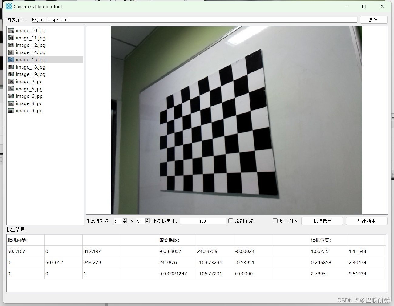 【Opencv+QT】棋盘格标定助手_qt相机标定-CSDN博客