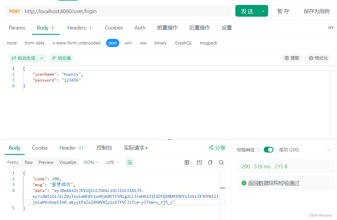 SpringSecurity6+JWT实现前后端分离_springsecurity6 jwt-CSDN博客