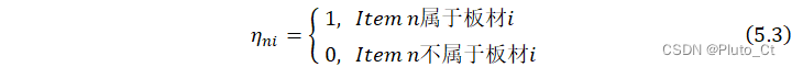 2022华为杯研究生数学建模竞赛b题方案及赛后总结:方形件组批优化问题华为杯方形件组批优化问题的建模与求解 Csdn博客
