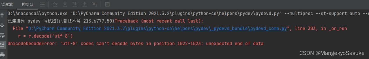 成功解决unicodedecodeerror ‘utf 8‘ Codec Can‘t Decode Bytes In Position 1022 1023 Unexpected End