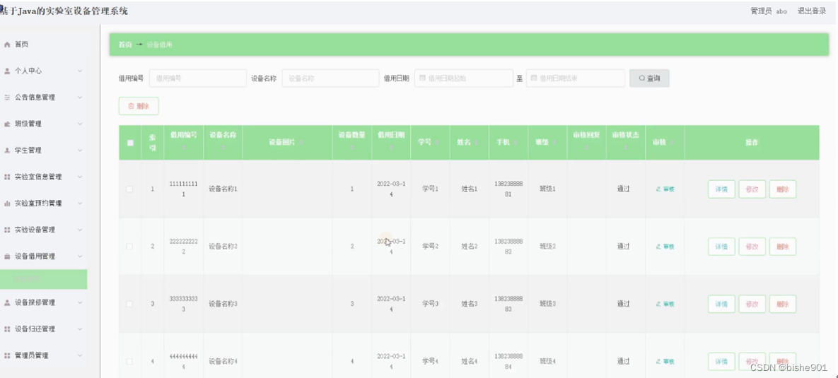 计算机毕设(附源码)java Ssm基于java的实验室设备管理系统毕设的实验设备的支撑 Csdn博客
