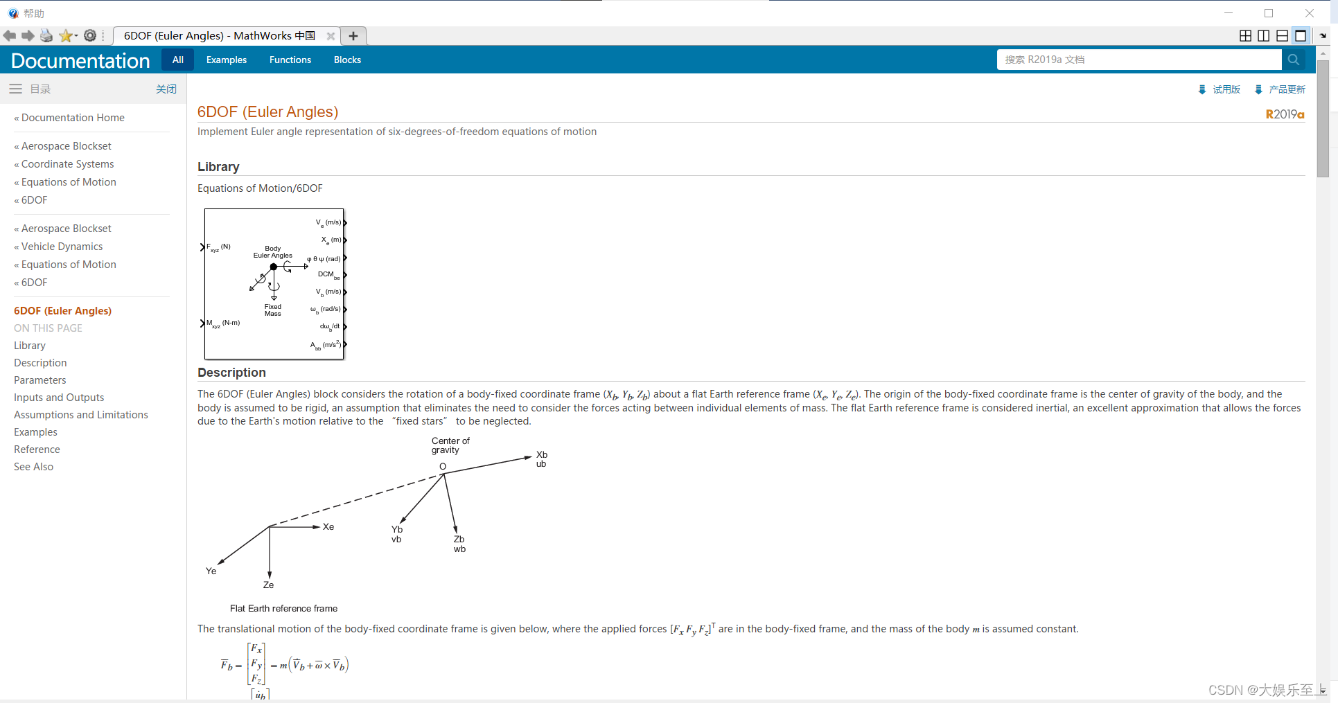 基于MATLAB/Simulink的四旋翼无人机PID控制与仿真（2）_simulink无人机动力系统建模-CSDN博客