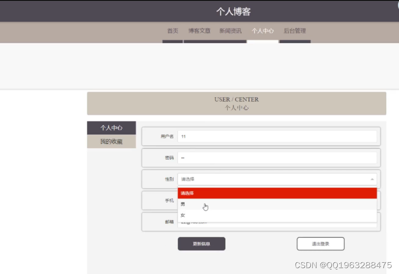 基于springbootvue个人博客系统 Csdn博客 
