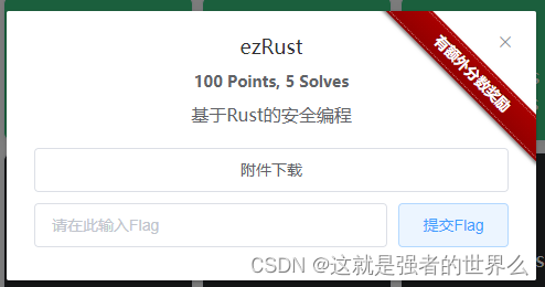 UNCTF-日常训练-reverse-ezRust-CSDN博客