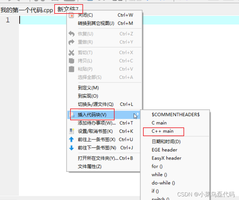 Dev-C++5.16安装包下载_devc++5.16下载-CSDN博客