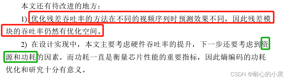 毕设学习笔记之CABAC_并行cabac-CSDN博客