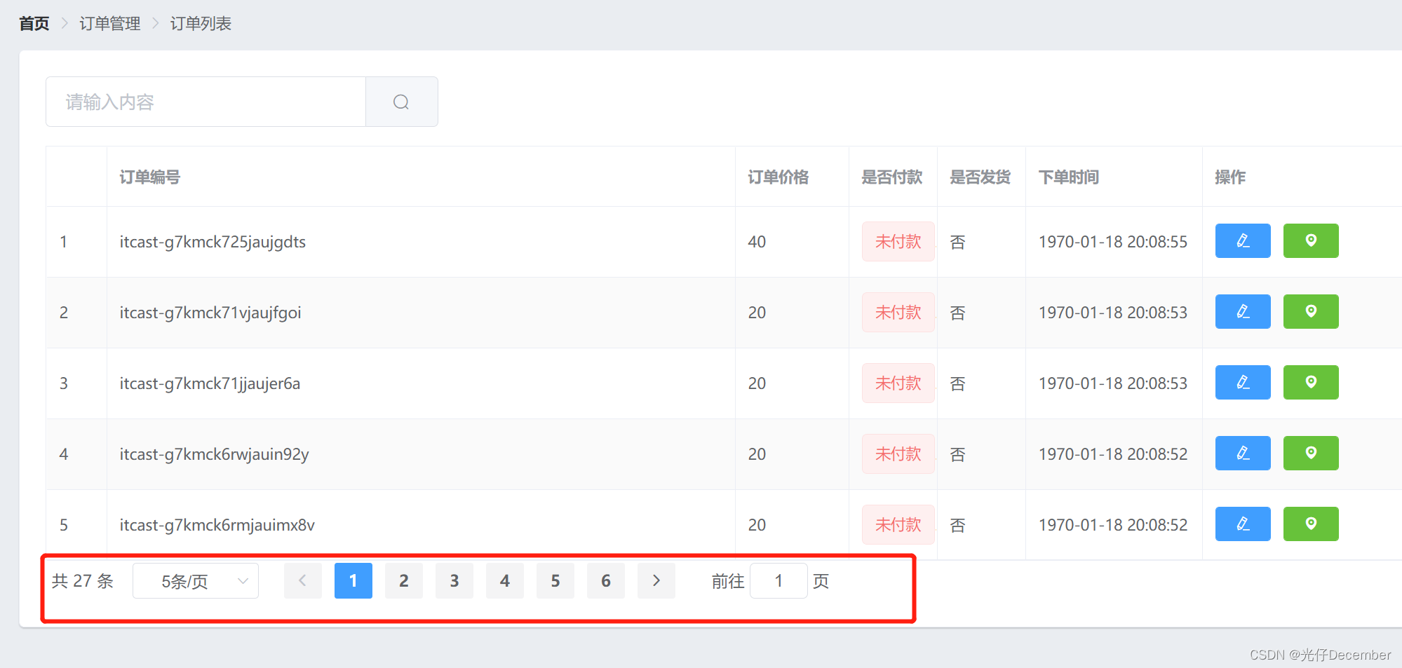 【VUE项目实战】57、订单管理功能介绍和基本结构搭建_this.orderlist = res.data.goods-CSDN博客