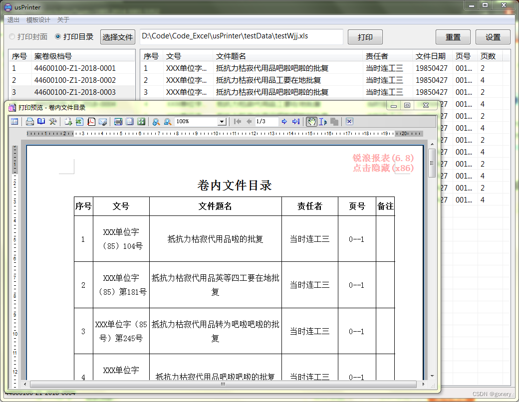 [aardio][Grid++ Report]usPrinter aardio版 － 打印封面、目录的小工具_aardio grid-CSDN博客