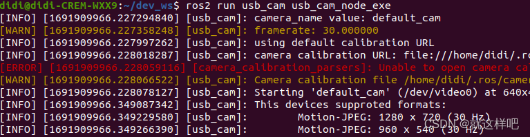 ROS2中的话题定义以及用opencv和人ROS2自带的usb_cam进行摄像头设别。_ros2 opencv-CSDN博客