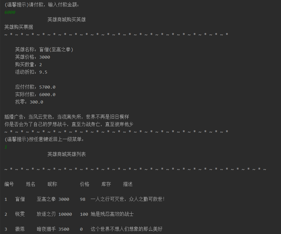 Java简单语句项目练习——英雄联盟商城_java开发lol-CSDN博客