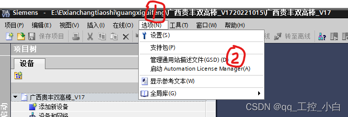 博图安装GSD文件-CSDN博客