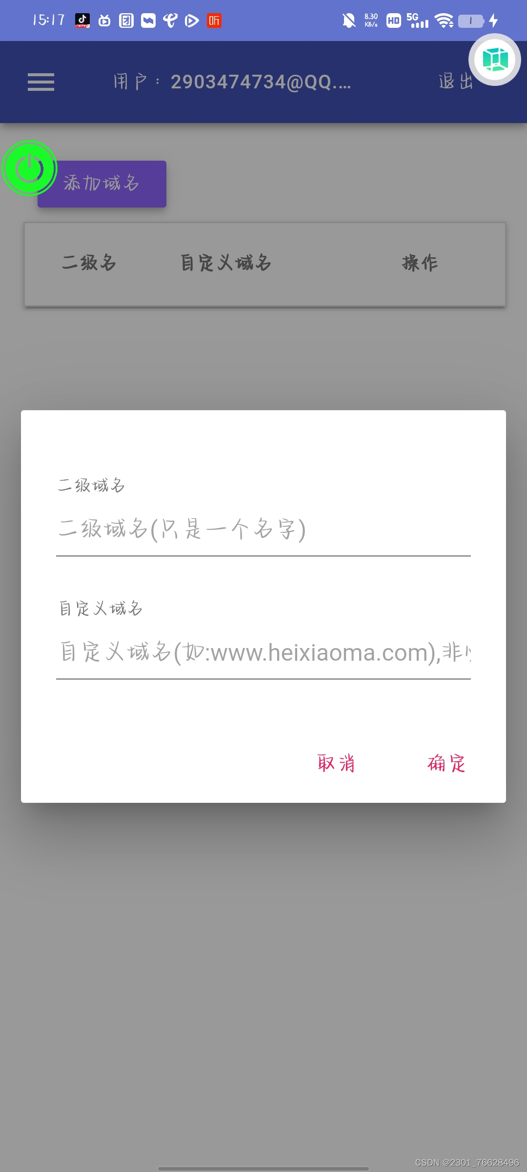 用ksweb搭建网站并穿透-CSDN博客