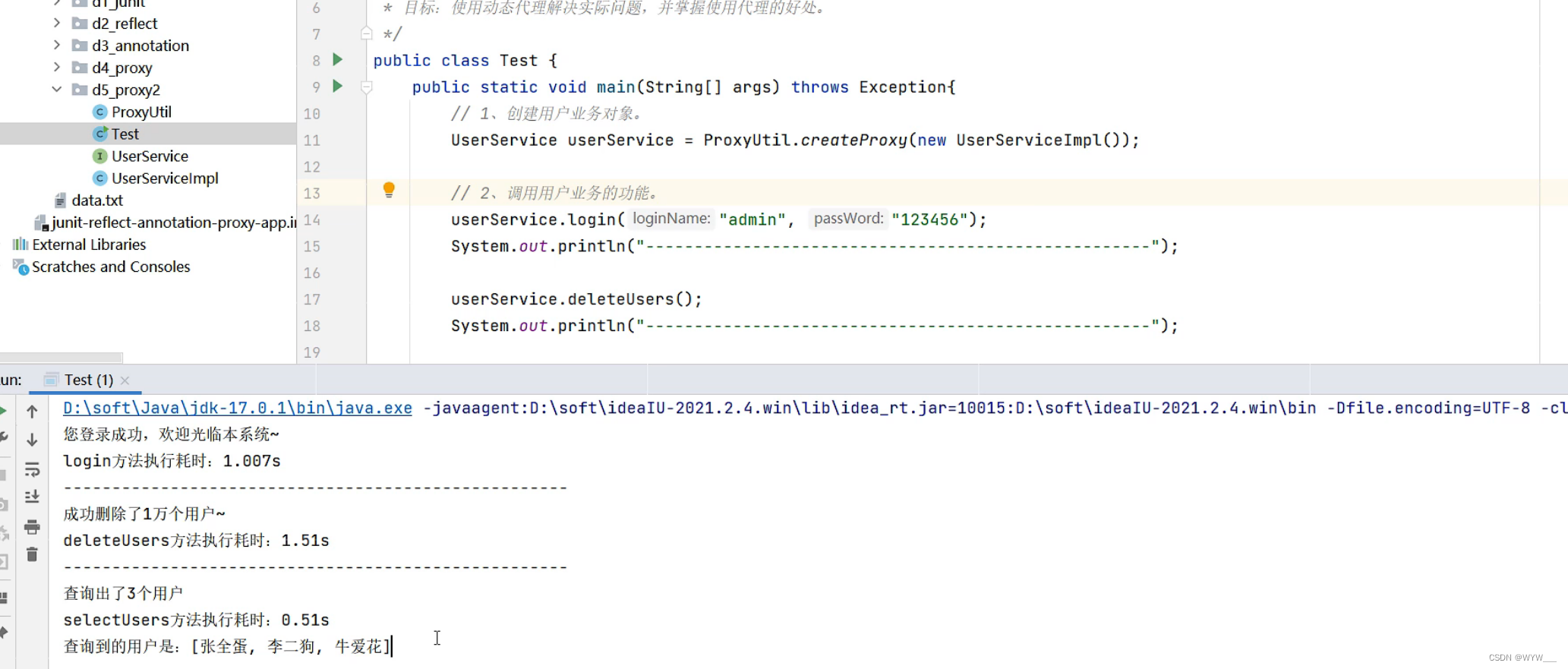 2023/11/16JAVA学习(Socket,ServerSocket,BS架构,Junit单元测试,反射,简易框架,注解,元注解,动态代理)-CSDN博客