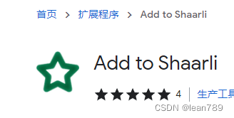 shaarli 书签管理器_shaarli docker-CSDN博客