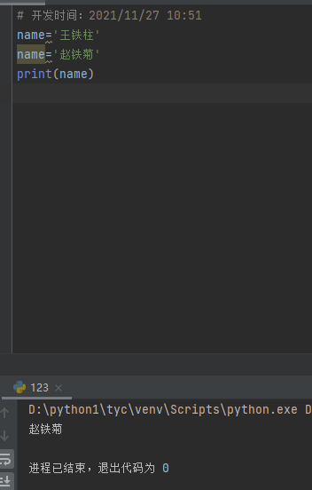 python变量的定义与使用_变量其实只不过是程序可操作的存储区的名称-CSDN博客