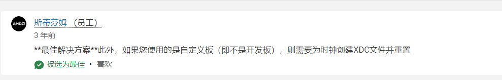 【常见错误 error】Vivado SDK在启动程序时显示cannot stop MicroBlaze.MicroBlaze is held ...