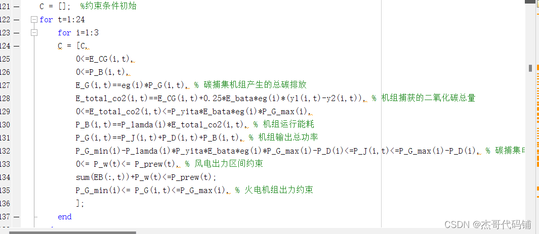 Matlab代码复现（计及碳捕集电厂低碳特性的含风电电力系统源 荷多时间尺度调度方法）区域综合能源系统规划matlab程序复现 Csdn博客