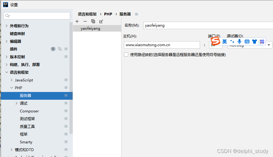 YII 框架 在idea+phpstudy开发环境中的调试环境配置_idea如何运行yii项目-CSDN博客
