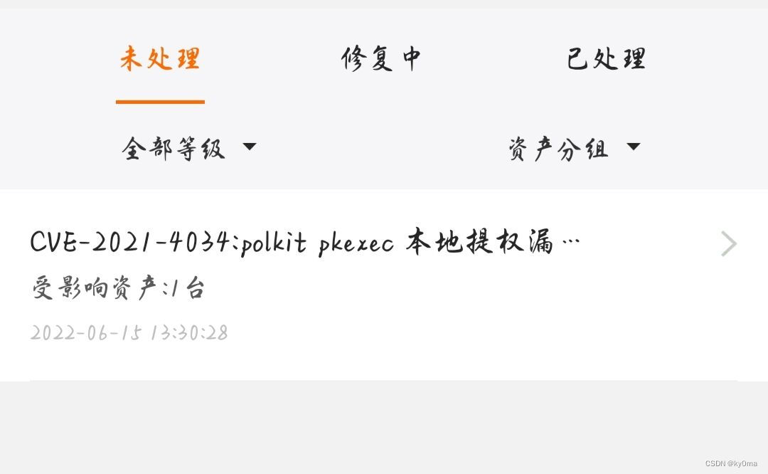 【CVE-2021-4034】Linux Polkit 权限提升漏洞复现及修复-CSDN博客