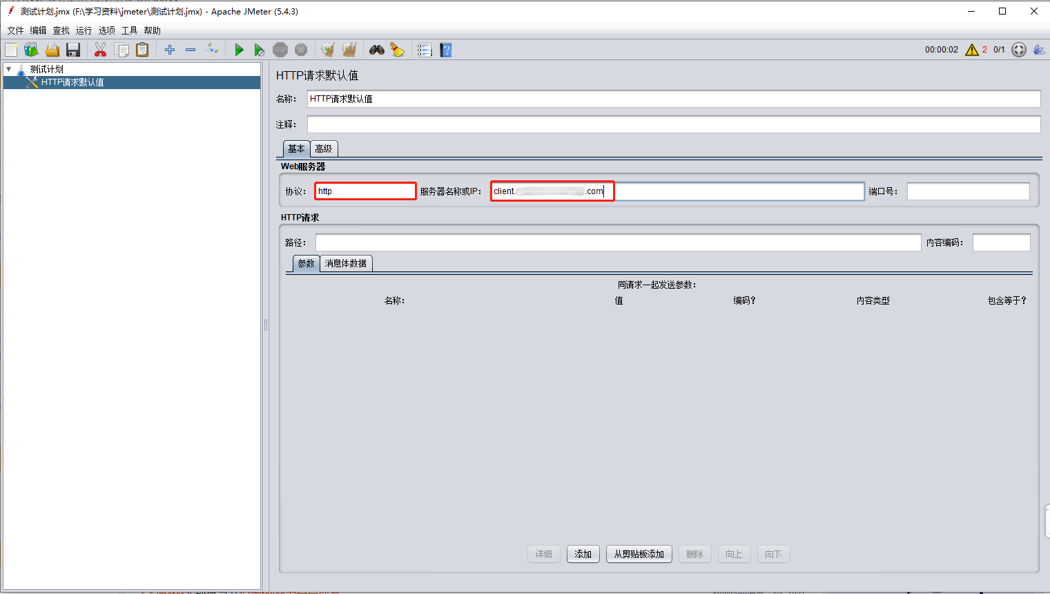 Jmeter接口测试——配置全局token_jmeter设置全局token-CSDN博客