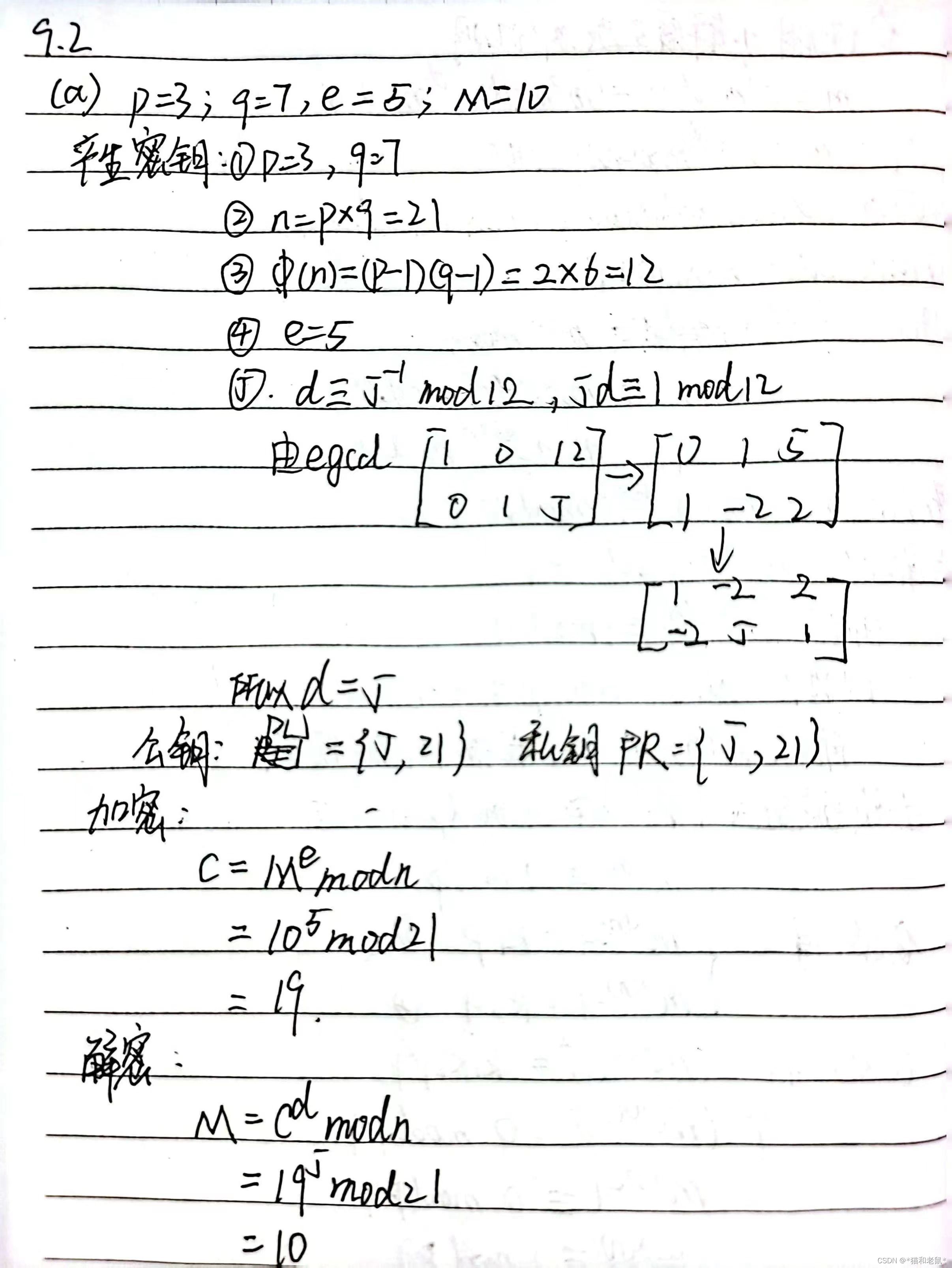 ComSec作业三：RSA_在使用rsa的公钥体制中已请求发送给某用户的密文为c=8该用户的公钥e=7 n=37那-CSDN博客