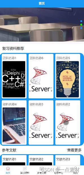 基于微信小程序的模拟考试小程序考试小程序 Csdn Csdn博客